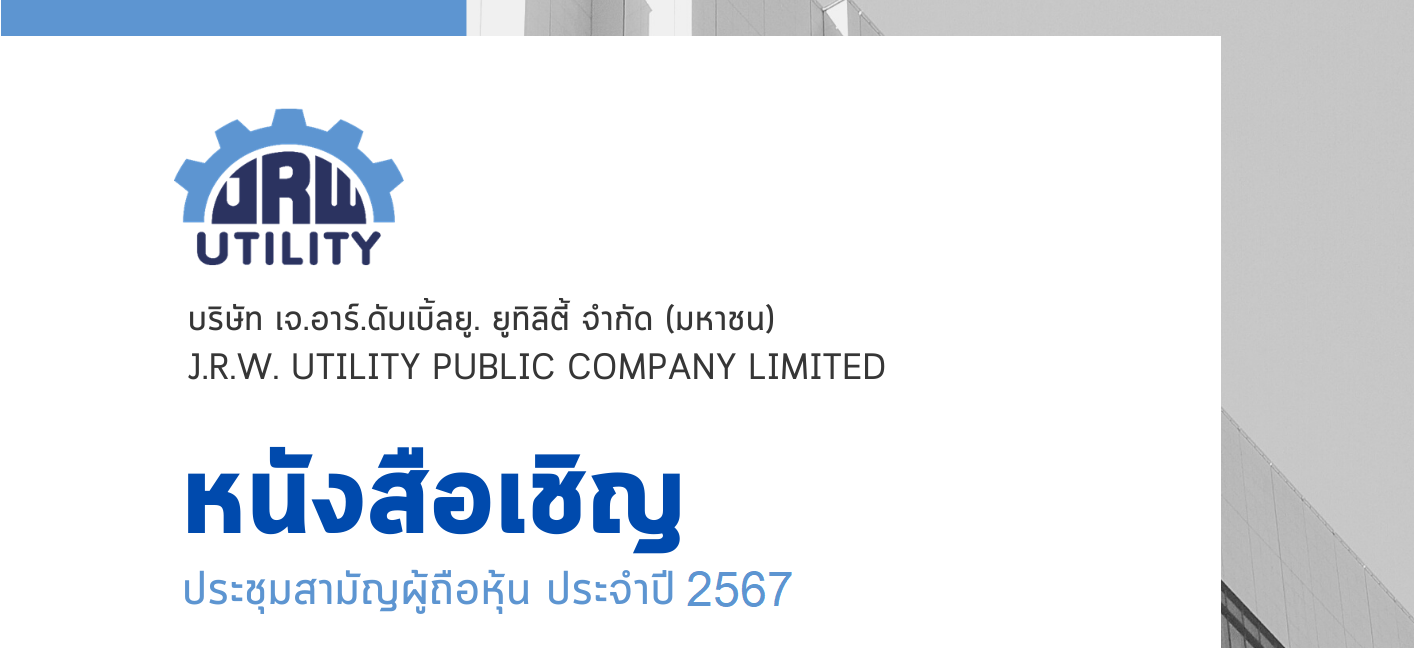CONTACT – J.R.W. Utility Public Company Limited