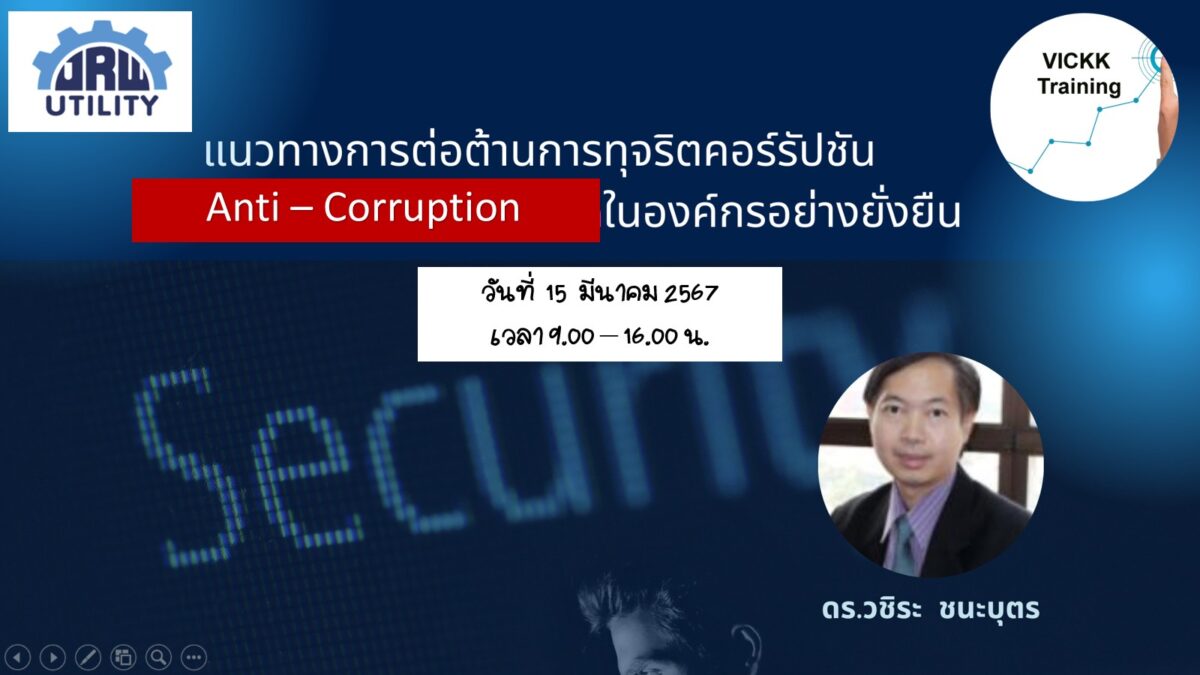 Award of Success – J.R.W. Utility Public Company Limited